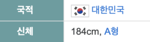 カンフンの高身長184㎝は遺伝だった！年齢や兵役などプロフまとめ！ – TRENDUBU.log