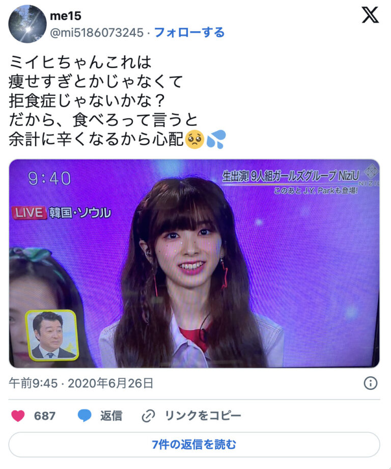 ミイヒの顔がふっくら太ってきた！デビューから現在まで変化を比較！ – TRENDUBU.log